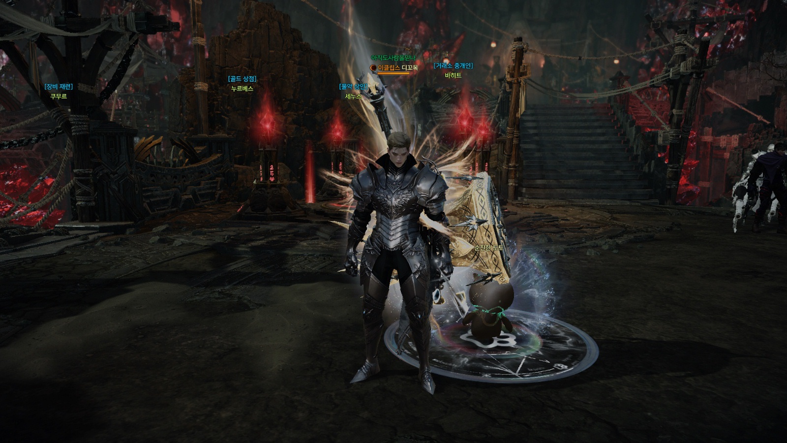 로스트아크 - 스타일 북