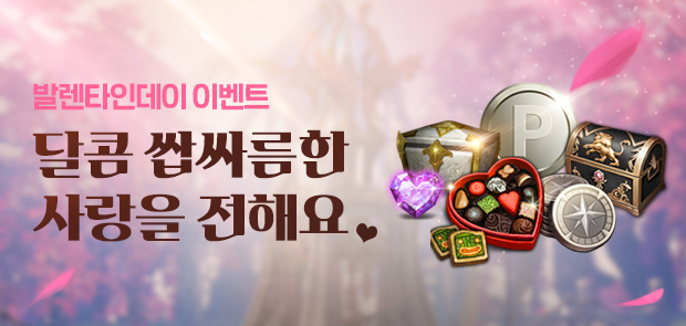 로스트아크 이벤트