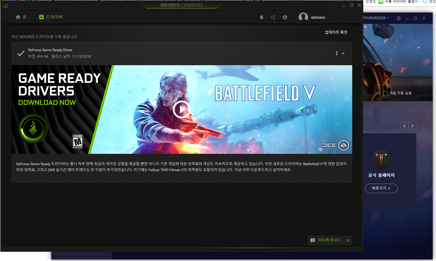 게임 실행이 안됩니다 d3d9 | 로스트아크 - 공략게시판