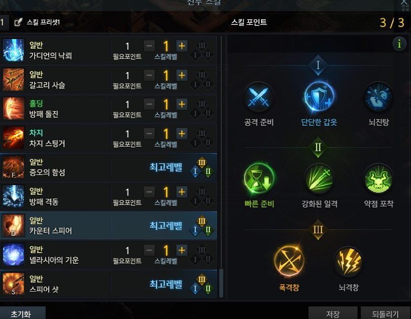 워로드 솔플 스킬트리 로스트아크 공략게시판