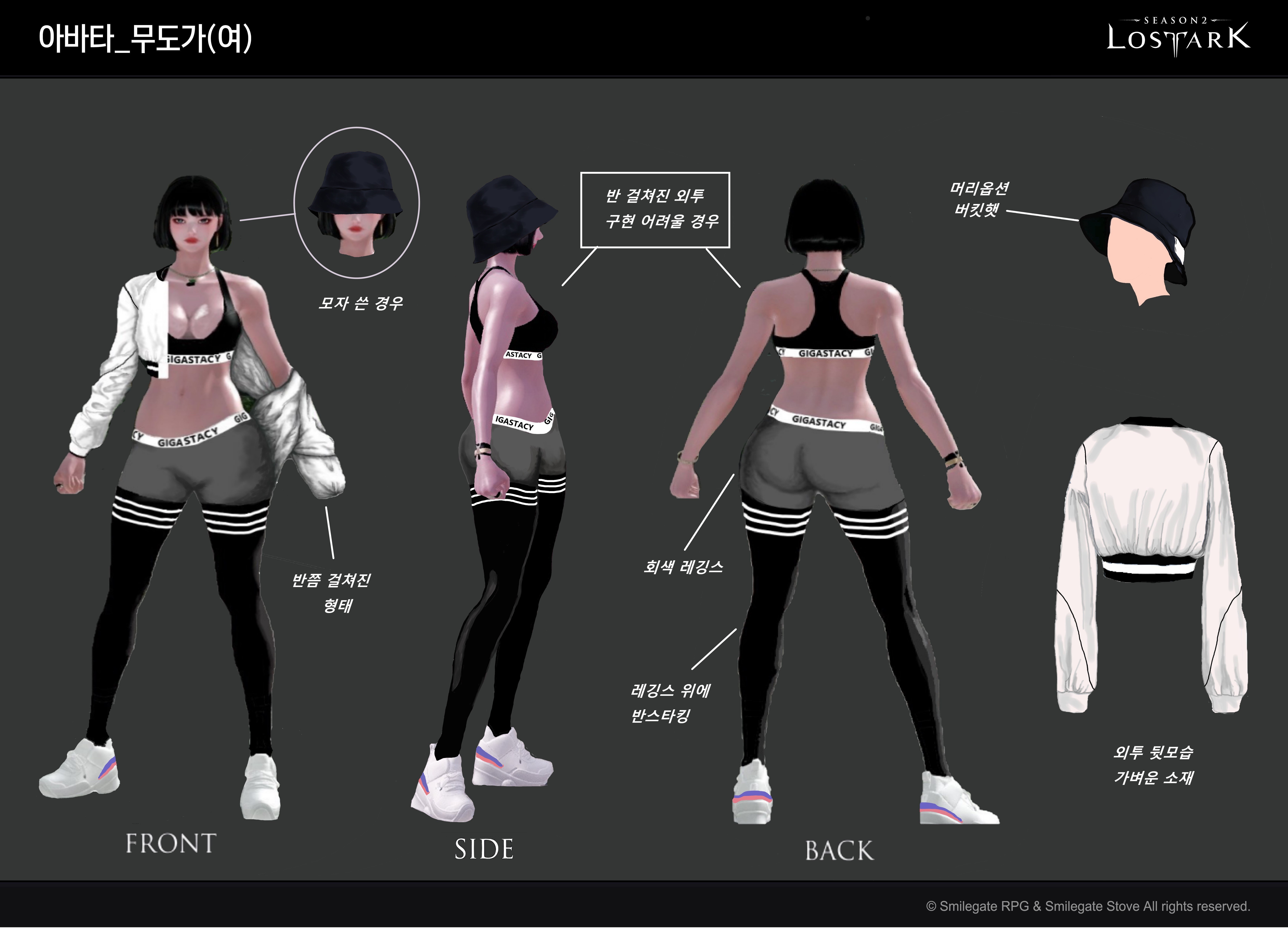 헬스트레이너 무도가 | 로스트아크 - 공모전게시판