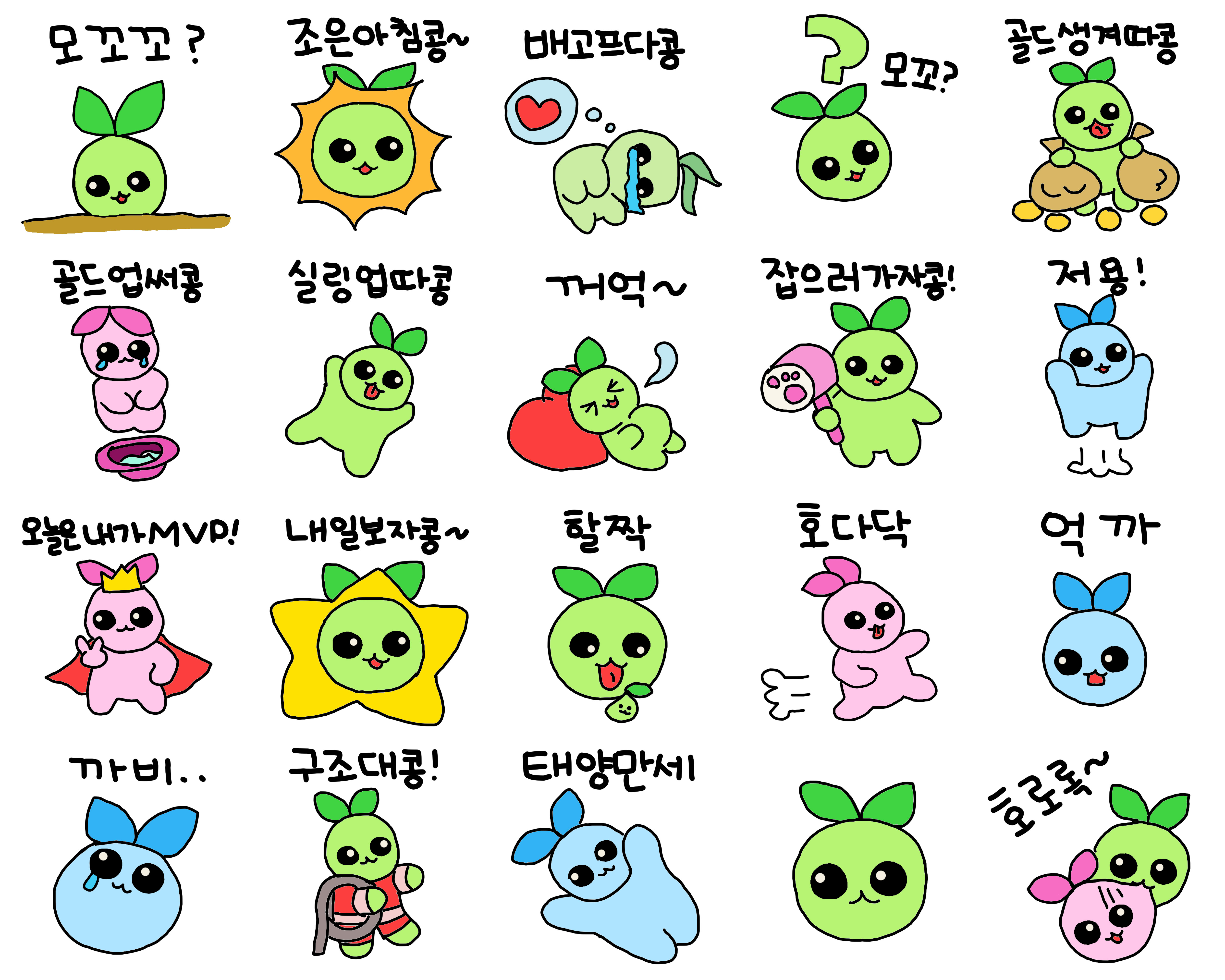 [이모티콘]너무귀엽지않냐콩 하트눌러달라콩 | 로스트아크 - 공모전게시판