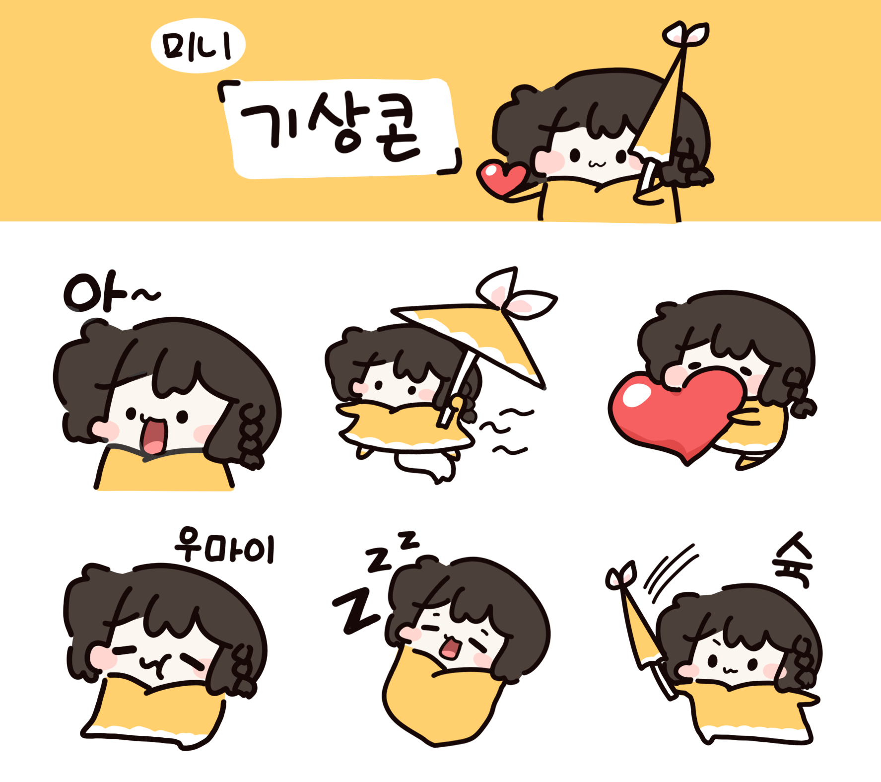 로아 이모티콘: 클릭하세요, 다양한 감정을 표현하는 이모티콘 모음!