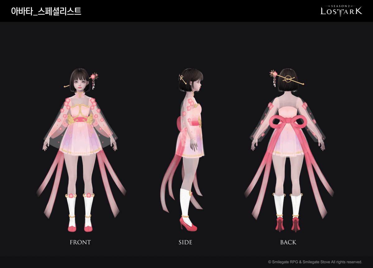 연꽃 로스트아크 공모전게시판